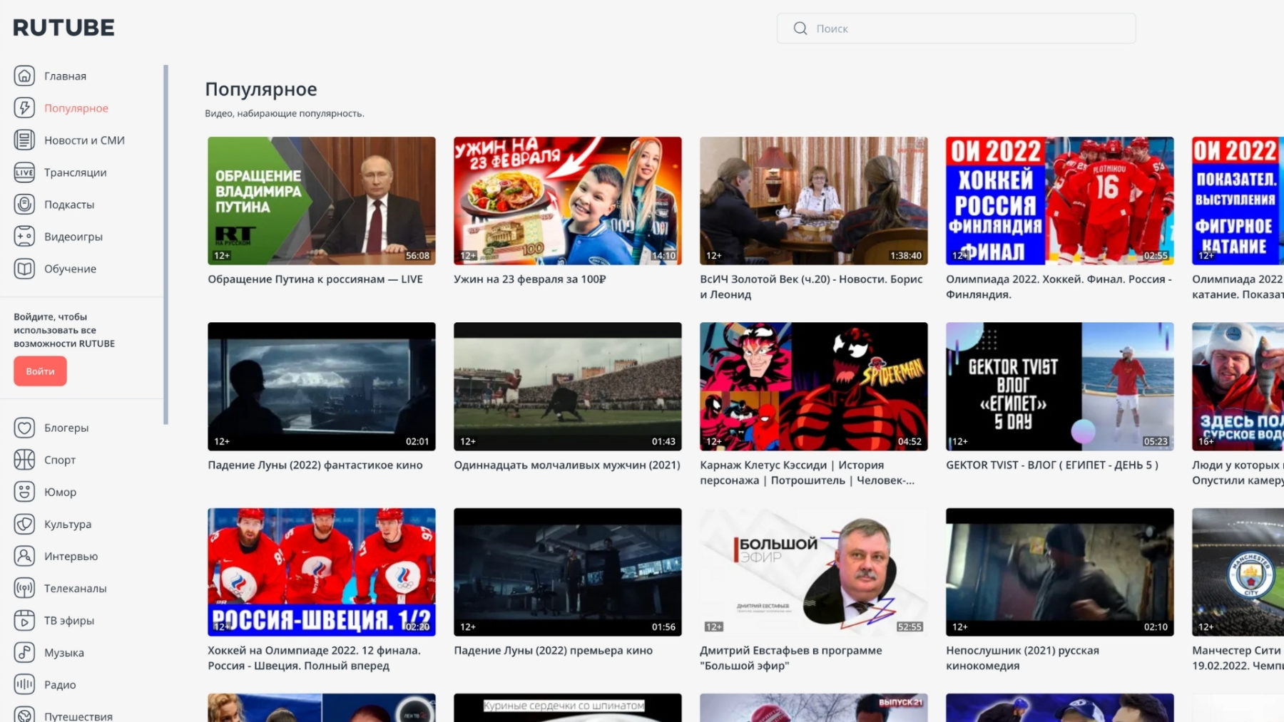 Russia is determined to make RuTube happen - Coda Story