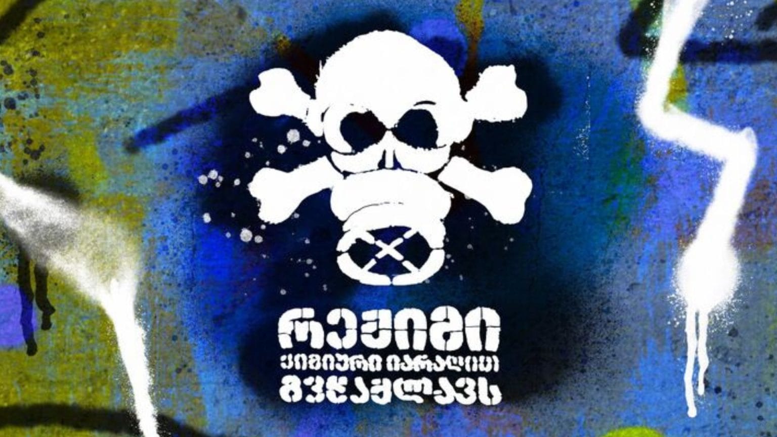 Georgian nightmare: did a government knowingly poison its people ...